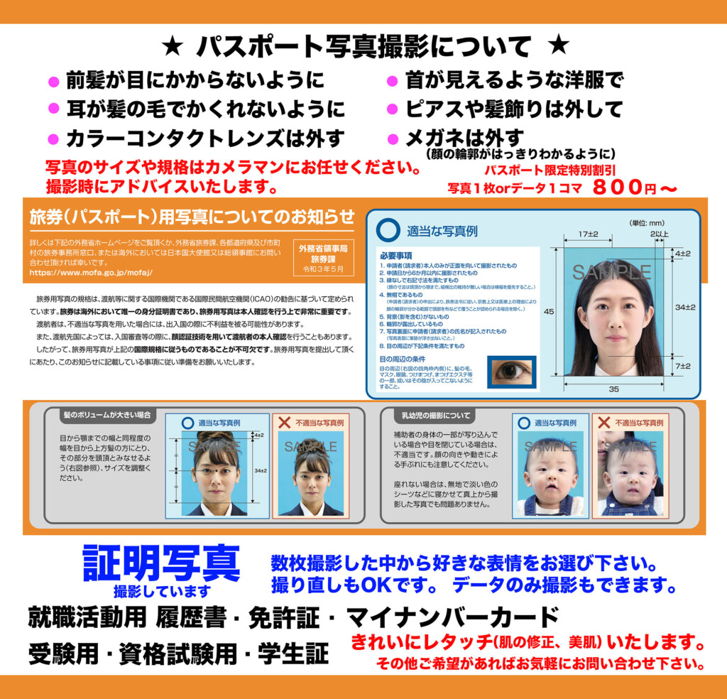 ナガミ写真館 - Nagami Photo Studio