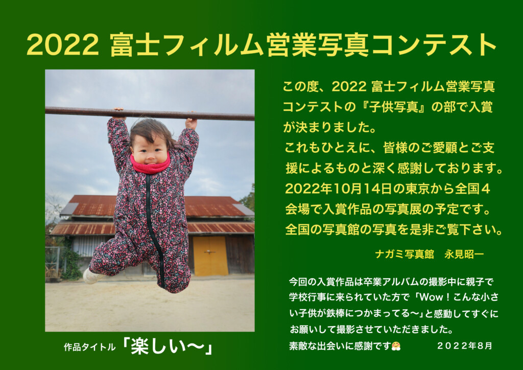 ナガミ写真館 - Nagami Photo Studio